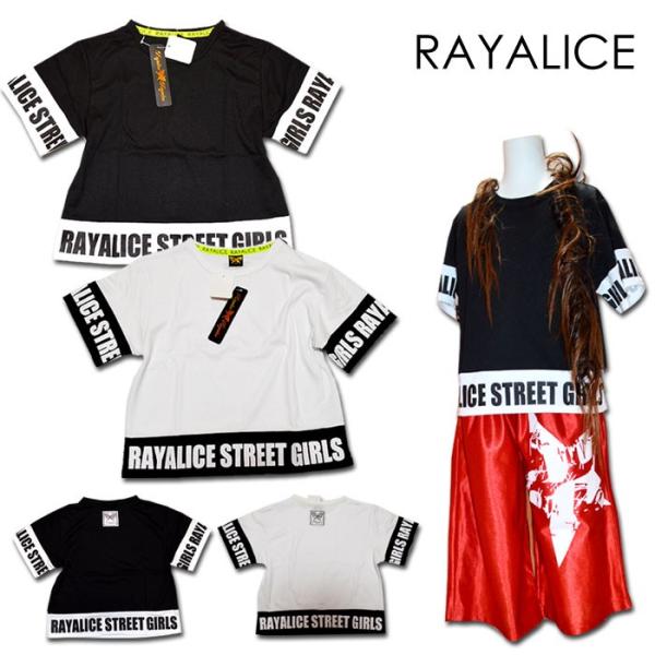 商品名：RAYALICE袖・すそ切替ワイド半袖Tシャツ130cm140cm150cm160cm商品ID：K8033レイアリス袖とすそのロゴがＣＯＯＬ☆ゆったり身幅で、身動きラクチン。生地についてポリエステル65％　綿35％詳細サイズサイズ ...