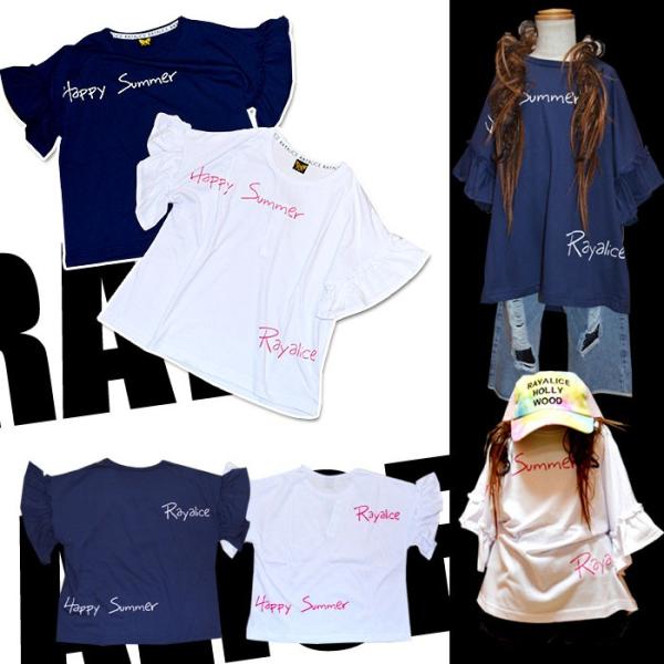 商品名：RAYALICEフリル袖ワイド半袖Tシャツ140cm150cm160cm商品ID：K8039レイアリス人気のフリル袖のＴシャツです。身幅ゆったりサイズなので、ダボッと着こなして♪詳細サイズサイズ 身幅 着丈140 47 51150 ...
