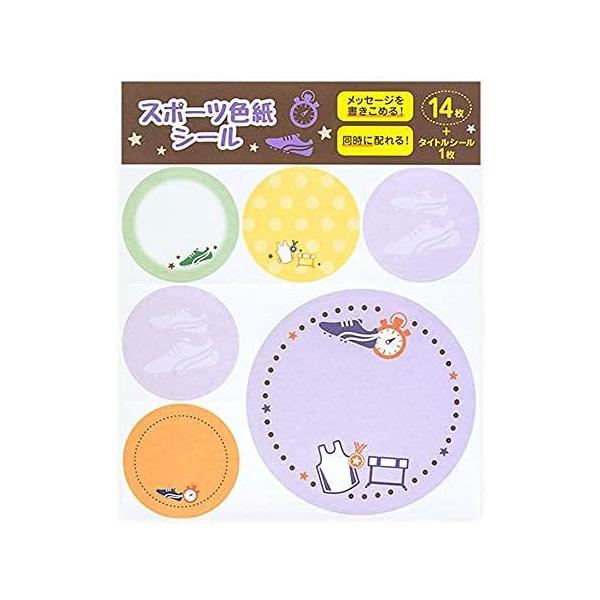 色紙にも貼れる寄せ書きシール【特長】・ミシン目になっているので、切り取ってメッセージを書き込めます。柄：陸上パッケージサイズ（約）：縦205×横157mm入数：［シール大］1枚 ［シール小］14枚