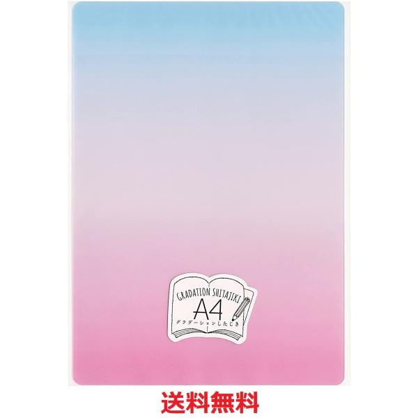 シンプルでもカラフルでも自分カラー。ミックスグラデの色合いと淡いトーンが大人っぽいテイストのしたじきポリプロピレン樹脂製(地球にやさしい環境対応の下敷です)A4判サイズ 日本製クリアマット生地カラー:ブルー/ピンク