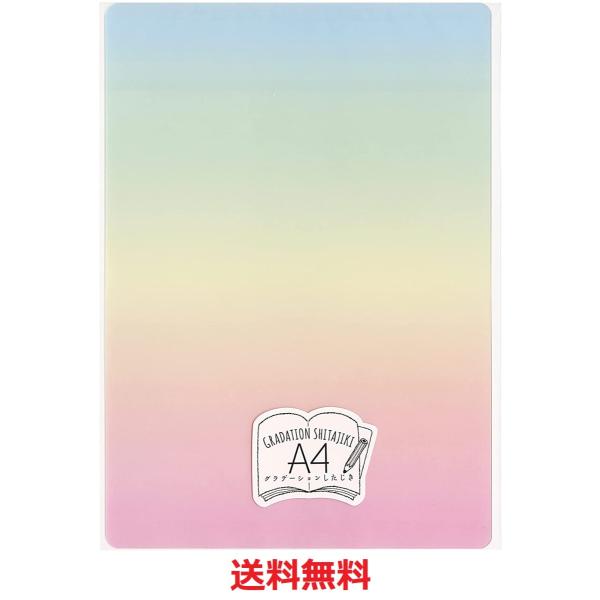 シンプルでもカラフルでも自分カラー。ミックスグラデの色合いと淡いトーンが大人っぽいテイストのしたじきポリプロピレン樹脂製(地球にやさしい環境対応の下敷です)A4判サイズ 日本製クリアマット生地カラー:虹サイズ縦300(mm)×横210(mm...