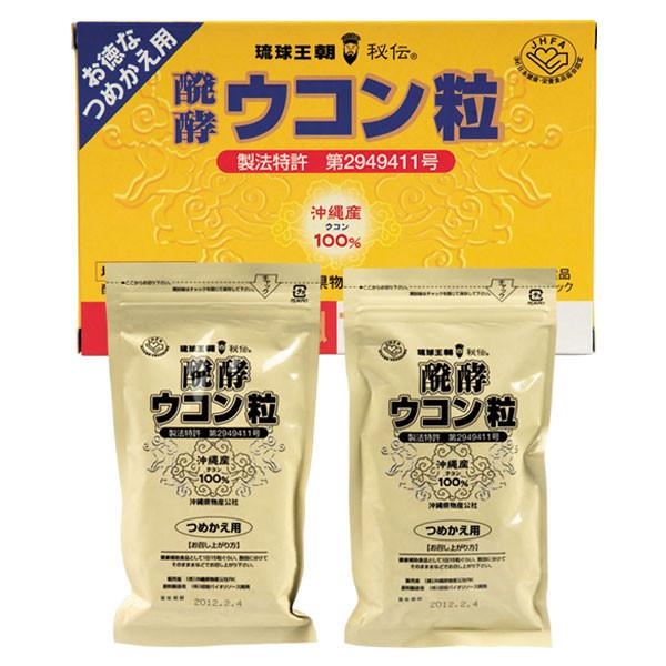 発酵ウコン粒 送料無料 【醗酵ウコン粒（500粒×2パック）】【送料無料】二日酔い 琉球王朝　発酵ウコン粒クルクミンが最も豊富な「秋ウコン」だけを原材料に使用！醗酵ウコン100％！琉球バイオリソース開発   ウコンの力 うこん