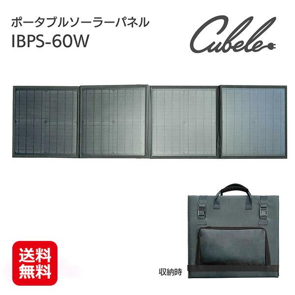 商品名    ポータブルソーラーパネル          商品詳細    コンセントが使えない環境でも太陽光を利用してクリーンにポータブル電源やスマートフォンの充電、USB機器への給電が可能です。ポータブル電源と組み合わせで使用することで、...