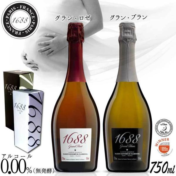 【1688 Grand Rose/1688グラン・ロゼ】-----■原産国：フランス■内容量：ロゼ 1本 750ml■アルコール度数：0.00% （無発酵）■主な原材料：天然葡萄果汁、炭酸、クエン酸 ■賞味期限：3年間 ■賞味適温 ：5℃ ...