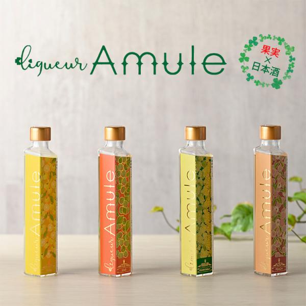 【発売日：2021年09月17日】■商品名：Amule（アミュレ）リキュール■アルコール度数：８％■内容量：200ml■原材料名：桃：清酒（国内製造）、白桃果汁梅：清酒（国内製造）、梅、醸造アルコール、糖類シャルドネ：清酒（国内製造）、ぶど...