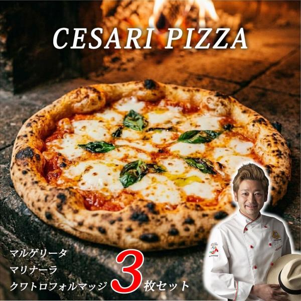 大衆食！本物のナポリピッツァを届けたい！世界一に輝いたピッツァ職人の味をご家庭で★