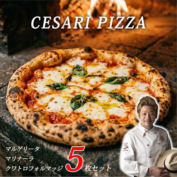 大衆食！本物のナポリピッツァを届けたい！世界一に輝いたピッツァ職人の味をご家庭で★