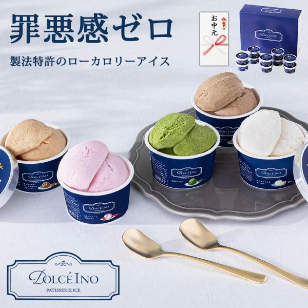 【発売日：2026年06月24日】「アイスは好きだけど、カロリーや脂質が気になる…」そんな悩みを抱える方へ贈る、新しいご褒美スイーツです。ドルチェイーノのアイスは、製法特許技術により、濃厚でなめらかな味わいとヘルシーさを両立。1個あたりわず...