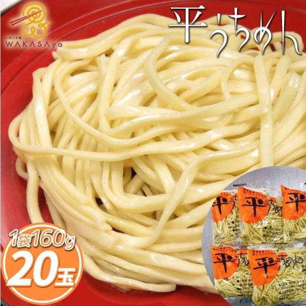 ＜若狭や製麺所＞　昭和４２年創業基本は「安心・安全」そして毎日食べても飽きない麺づくりです。一つひとつの商品に目が届く製法・行程を重視した少量生産で、安心・安全な商品をお届けしています。◆少量生産と手づくりの温かみ「毎日食べても飽きない、安...