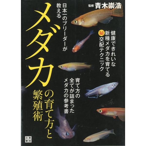 青木崇浩：編2015年・日東書院サイズ：Ａ５・160頁状態：カバースレがあります。お届けは、書籍のサイズ、重量により発送方法が異なります。当店よりお送りする”承諾メール”にて発送方法をご連絡いたします。なお発送方法のご指定はできません。予め...