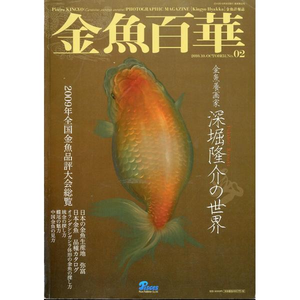 2010年・ピーシーズＡ４・176頁状態：スレがあります。お届けは、書籍のサイズ、重量により発送方法が異なります。当店よりお送りする”承諾メール”にて発送方法をご連絡いたします。なお発送方法のご指定はできません。予めご了承ください。日時の指...