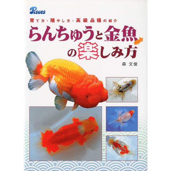 森　文俊：著２０１０年・ピーシーズＡ５・１７６頁状態表記：本体きれいです。　　　お届けは、書籍のサイズ、重量により発送方法が異なります。当店よりお送りする”承諾メール”にて発送方法をご連絡いたします。なお発送方法のご指定はできません。予めご...