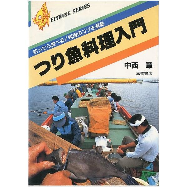 中西章：著１９９０年・情報センターＢ６・２０７頁状態：カバースレ、小口に薄いヤケがあります。お届け方法について“ネコポス”“クリックポスト”“レターパックライト”“レターパックプラス”“クロネコ宅急便”など、ご注文に応じ（本の大きさ、重量に...