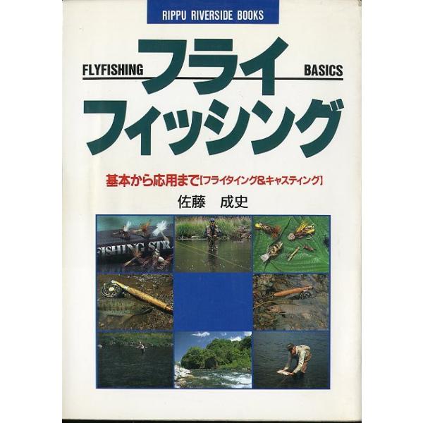 佐藤成史：著１９９１年・立風書房サイズ：Ａ５・１７３頁　　状態表記：カバースレがあります。　　　　　小口天に汚れがあります。お届けは、“クリックポスト（日本郵便）ポスト投函”にて発送させていただきます。日時の指定がある場合は、別途一律　販売...
