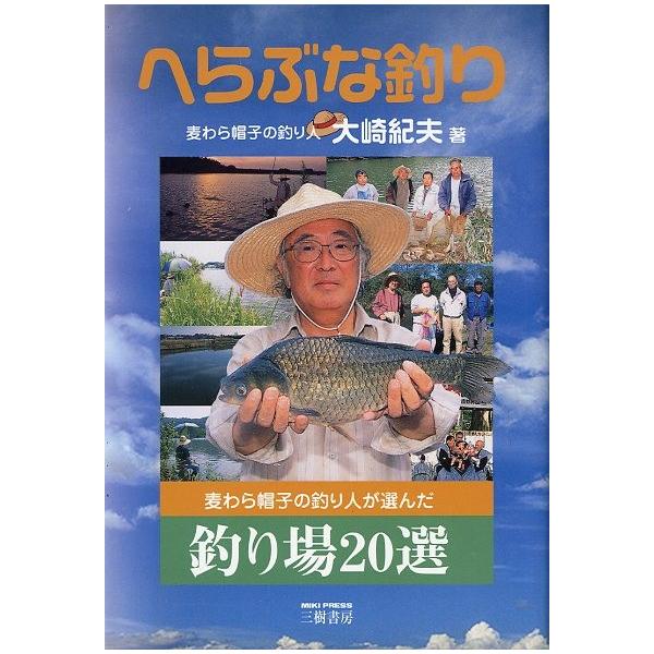 大崎紀夫：著２００６年・三樹書房サイズ：Ｂ６・２３９頁状態：カバースレあります。本体はきれいです。お届け方法について“ネコポス”“クリックポスト”“レターパックライト”“レターパックプラス”“クロネコ宅急便”など、ご注文に応じ（本の大きさ、...