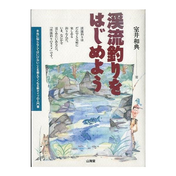 本当に知らなくてはいけないことを教えてくれる新タイプの入門書室井和典：著１９９６年・山海堂サイズ：Ａ５・２０７頁状態：カバースレがあります。お届けは、“ネコポス（ヤマト運輸）ポスト投函””クリックポスト（日本郵便）等にて発送させていただきま...