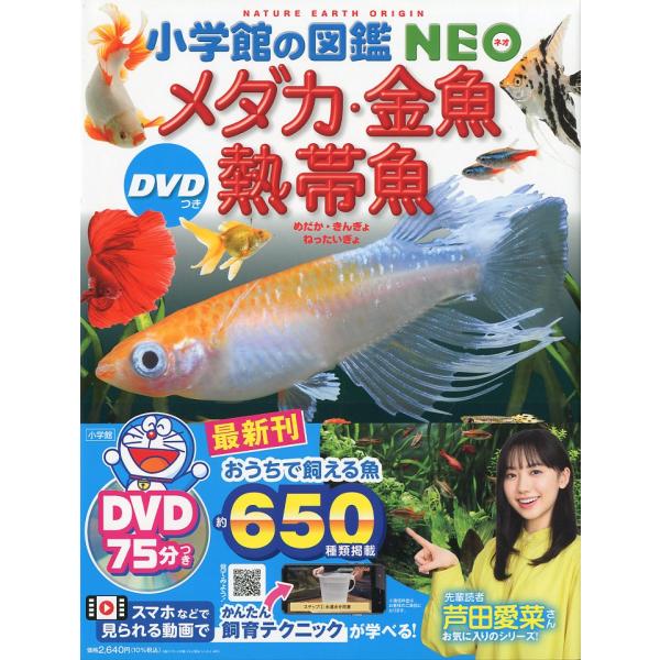 ２０２４年初版・小学館Ａ４・１９２頁状態表記：本体きれいです。帯傷み有。未開封ＤＶＤ付き。　　　お届けは、書籍のサイズ、重量により発送方法が異なります。当店よりお送りする”承諾メール”にて発送方法をご連絡いたします。なお発送方法のご指定はで...