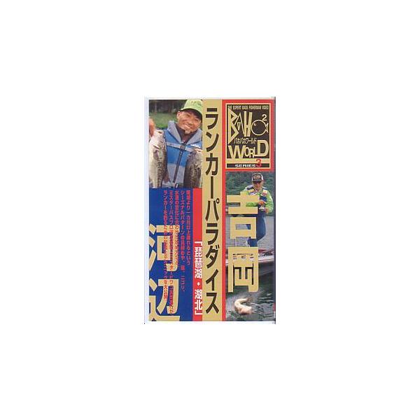 ザ・エキスパート　バス　フィッシャーマン・ビデオフィッシュマン発売　　ＶＨＳビデオ６０分　　状態：レンタル落ちビデオではありません。普通の状態です。お届けは、“レターパックプラス（日本郵便）”にて発送させていただきます。日時の指定がある場合...