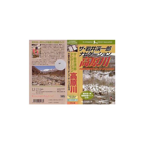中部を代表するマッチング・ザ・ハッチの川２０００年つり人社　　ＶＨＳビデオ４０分　　状態：レンタル落ちのビデオではありません。普通の状態です。付録マップはありません。お届けは、“レターパックプラス（日本郵便）”にて発送させていただきます。日...