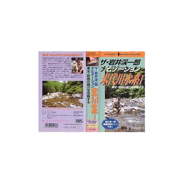 つり人社・ＶＨＳ４５分・ＦＶ−５１７０状態：ケースに汚れがあります。レンタル落ちのビデオではありません。　　　付録マップなし。お届けは、“レターパックプラス（日本郵便）”にて発送させていただきます。日時の指定がある場合は、別途一律　販売書籍...