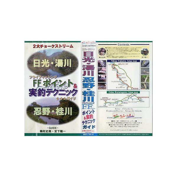 梅村史朗・宮下陽一：ＧＵＩＤＥ２００１年・ナニモ　　ＶＨＳビデオ：６０分　　状態：ケース汚れ、傷みが少しあります。レンタル落ちではありません。お届けは、“レターパックプラス（日本郵便）”にて発送させていただきます。日時の指定がある場合は、別...