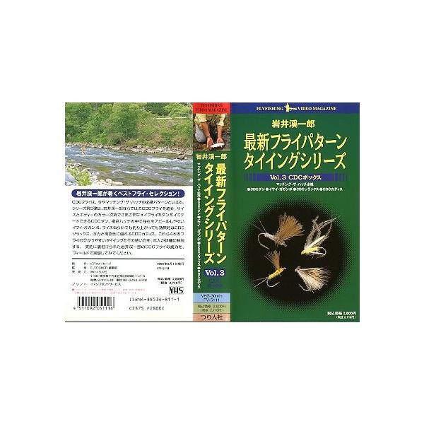 FLYFISHING VIDEO MAGAZINEつり人社・１９９６年ＶＨＳビデオ　３０分状態：ケーススレがあります。レンタル落ちのビデオではありません。お届けは、“レターパックプラス（日本郵便）”にて発送させていただきます。日時の指定があ...
