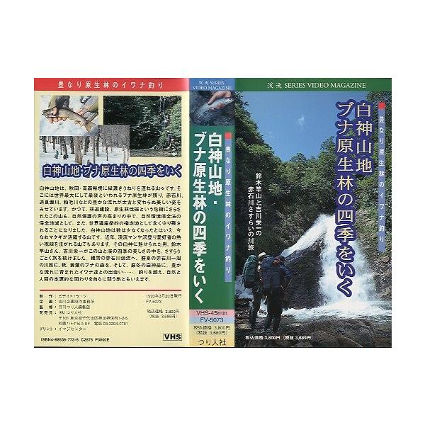 渓流 SERIES VIDEO MAGAZINEＶＨＳ４５分・１９９３年・つり人社状態：ケースにスレ、汚れがあります。レンタル落ちビデオではありません。お届けは、“レターパックプラス（日本郵便）”にて発送させていただきます。日時の指定がある...