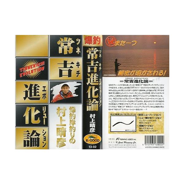 村上晴彦：出演ＶＨＳ・Ｋ．ＧＯＯＤ状態：ケーススレ、ケース汚れがあります。レンタル落ちのビデオではありません。お届けは、“レターパックプラス（日本郵便）”にて発送させていただきます。日時の指定がある場合は、別途一律　販売書籍の価格に500円...