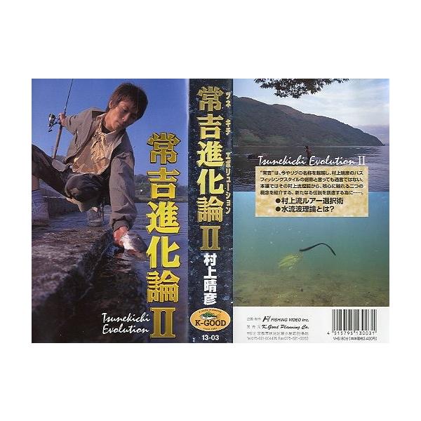 村上晴彦：出演ＶＨＳ・Ｋ．ＧＯＯＤ状態：ケーススレ、ケース汚れがあります。レンタル落ちのビデオではありません。お届けは、“レターパックプラス（日本郵便）”にて発送させていただきます。日時の指定がある場合は、別途一律　販売書籍の価格に500円...
