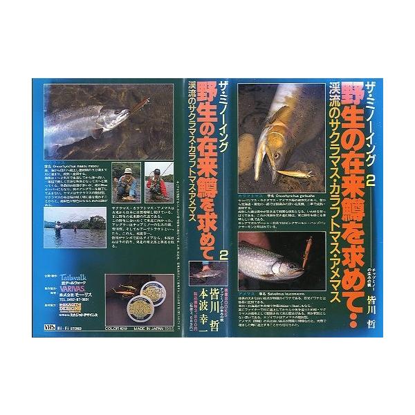 皆川哲/本波幸一：出演ＶＨＳ４０分・１９９６年・モーリス状態：ケーススレ、ケース汚れがあります。レンタル落ちのビデオではありません。お届けは、“レターパックプラス（日本郵便）”にて発送させていただきます。日時の指定がある場合は、別途一律　販...
