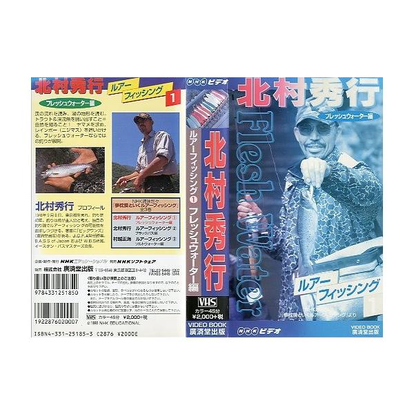 廣済堂出版・ＶＨＳ４５分　状態：レンタル落ちビデオではありません。　　　ケーススレ、汚れがあります。ヤケがあります。お届けは、“レターパックプラス（日本郵便）”にて発送させていただきます。日時の指定がある場合は、別途一律　販売書籍の価格に5...