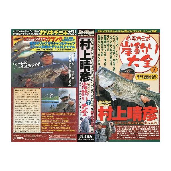 地球丸・ＶＨＳ１０５分状態：レンタル落ちビデオではありません。　　　ケーススレ、汚れがあります。お届けは、“レターパックプラス（日本郵便）”にて発送させていただきます。日時の指定がある場合は、別途一律　販売書籍の価格に500円のプラスとなり...