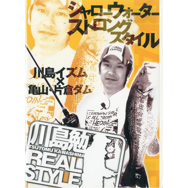 出演：川島勉製作・著作　サクシード・ジョイＤＶＤ：185分（2枚組）状態：良い状態です。未開封。　　　レンタル落ちのＤＶＤではありません。お届けは、“クリックポスト（日本郵便）ポスト投函”あるいは”ネコポス（ヤマト運輸）ポスト投函”にて発送...