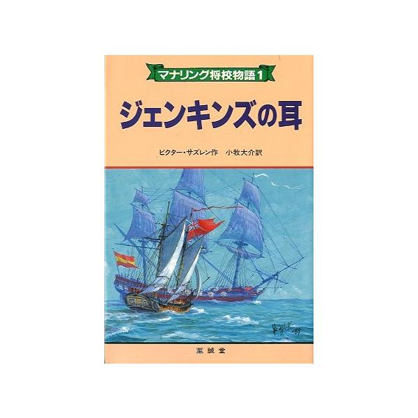 ビクター・サズレン：著小牧大介：訳１９８９年・至誠堂サイズＢ６・２７０頁状態：カバースレ、小口に経年の薄いヤケが少しあります。お届けは、“クリックポスト（日本郵便）ポスト投函”あるいは”ネコポス（ヤマト運輸）ポスト投函”等にて発送させていた...
