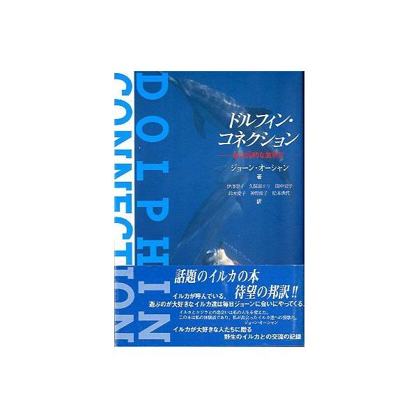 ジョーン・オーシャン：著１９９４年・和尚エンタープライズジャパンサイズ：Ｂ６・２２３頁状態：カバースレがあります。お届け方法について“ネコポス”“クリックポスト”“レターパックライト”“レターパックプラス”“クロネコ宅急便”など、ご注文に応...