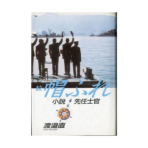 渡邉直：著１９９５年・かや書房Ｂ６・２３６頁　状態：カバースレがあります。お届け方法について“ネコポス”“クリックポスト”“レターパックライト”“レターパックプラス”“クロネコ宅急便”など、ご注文に応じ（本の大きさ、重量により）」当店で任意...