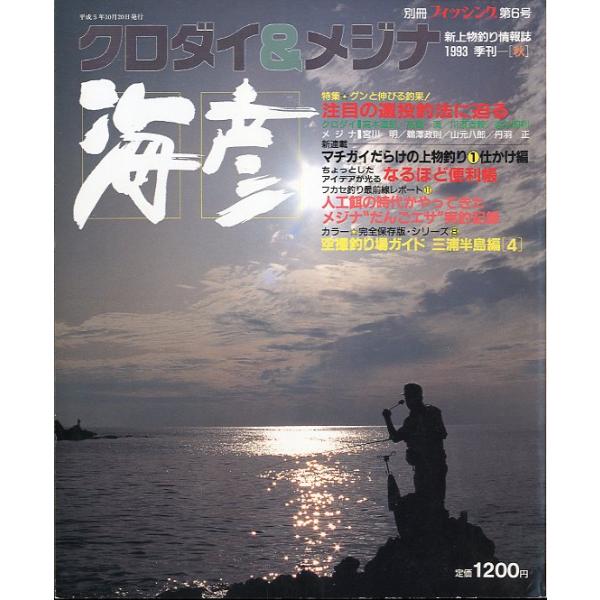 平成5年10月・第11巻・廣済堂出版状態：表紙にスレがあります。　　　小口に経年のごく薄いヤケあります。お届けは、“クリックポスト（日本郵便）ポスト投函”あるいは”ネコポス（ヤマト運輸）ポスト投函”にて発送させていただきます。発送方法のご指...
