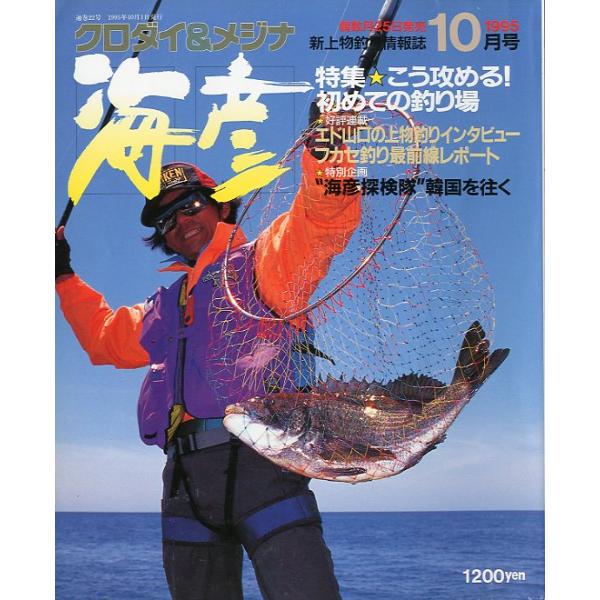 1995年10月・通巻22号・廣済堂出版状態：表紙にスレがあります。　　　小口に経年のごく薄いヤケあります。お届けは、“クリックポスト（日本郵便）ポスト投函”あるいは”ネコポス（ヤマト運輸）ポスト投函”にて発送させていただきます。発送方法の...