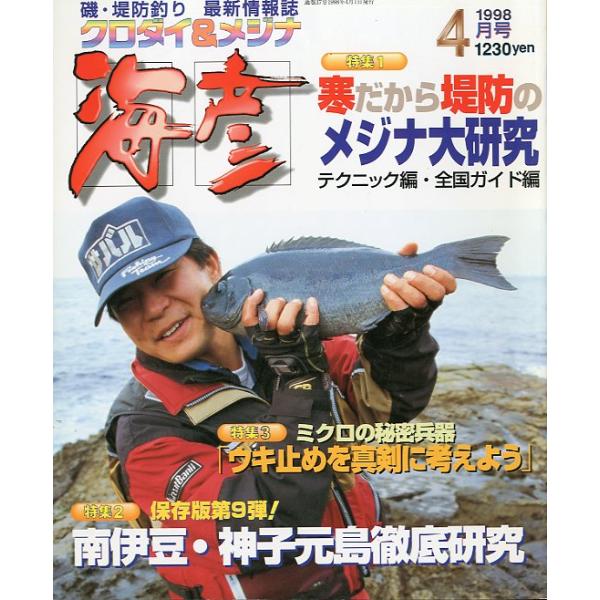 1998年4月・通巻37号・廣済堂出版状態：表紙にスレがあります。　　　小口に経年のごく薄いヤケあります。お届けは、“クリックポスト（日本郵便）ポスト投函”あるいは”ネコポス（ヤマト運輸）ポスト投函”にて発送させていただきます。発送方法のご...