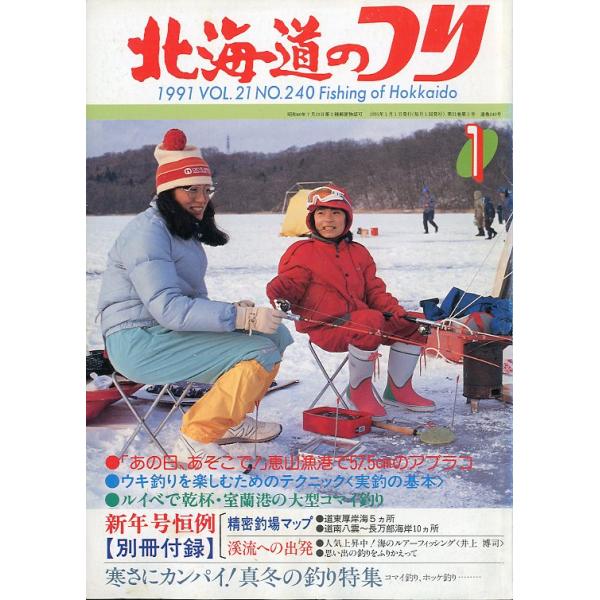 １９９１年１月号・Ｖｏｌ．２１・Ｎｏ．２４０水交社発行状態表記：経年の汚れがあります。　　　　　古い雑誌ですのでご注意ください。お届けは、“クリックポスト（日本郵便）ポスト投函”あるいは”ネコポス（ヤマト運輸）ポスト投函”にて発送させていた...
