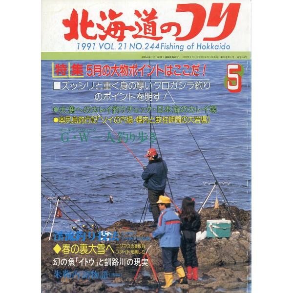 １９９１年５月号・Ｖｏｌ．２１・Ｎｏ．２４４水交社発行状態表記：経年の汚れがあります。　　　　　古い雑誌ですのでご注意ください。お届けは、“クリックポスト（日本郵便）ポスト投函”あるいは”ネコポス（ヤマト運輸）ポスト投函”にて発送させていた...