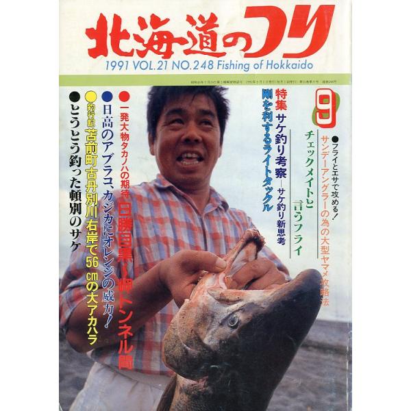 １９９１年９月号・Ｖｏｌ．２１・Ｎｏ．２４８水交社発行状態表記：経年の汚れがあります。　　　　　古い雑誌ですのでご注意ください。お届けは、“クリックポスト（日本郵便）ポスト投函”あるいは”ネコポス（ヤマト運輸）ポスト投函”にて発送させていた...