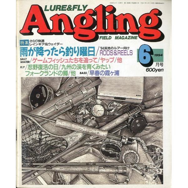 1994年6月号・通巻91号廣済堂出版B5・161頁状態：表紙汚れ、スレがあります。　　　経年のヤケがあります。お届けは、“クリックポスト（日本郵便）ポスト投函”にて発送させていただきます。日時の指定がある場合は、別途一律　販売書籍の価格に...