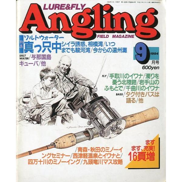 1994年9月号・通巻94号廣済堂出版B5・177頁状態：表紙汚れ、スレがあります。　　　経年のヤケがあります。お届けは、“クリックポスト（日本郵便）ポスト投函”にて発送させていただきます。日時の指定がある場合は、別途一律　販売書籍の価格に...