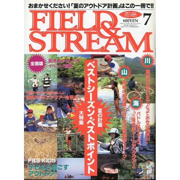 米国フィールド＆ストリーム誌提携アウトドアマガジン1995年7月号・通巻103号ソニーマガジンズ発行Ａ４・146頁状態：スレがあります。お届けは、“ネコポス（ヤマト運輸）ポスト投函””クリックポスト（日本郵便）等にて発送させていただきます。...