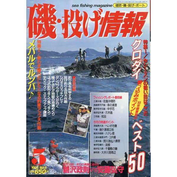 １９９３年５月号・第１巻３号主婦と生活社　　Ｂ５・１４６頁状態：スレがあります。経年のヤケがあります。お届けは、“ネコポス（ヤマト運輸）ポスト投函””クリックポスト（日本郵便）等にて発送させていただきます。発送方法の指定はできません。予めご...