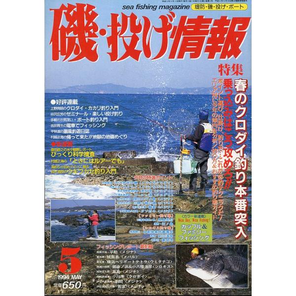 １９９４年５月号・第2巻５号主婦と生活社　　Ｂ５・１５４頁状態：スレがあります。経年のヤケがあります。お届けは、“ネコポス（ヤマト運輸）ポスト投函””クリックポスト（日本郵便）等にて発送させていただきます。発送方法の指定はできません。予めご...