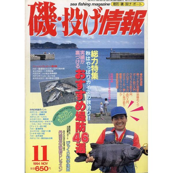 １９９４年１１月号・第2巻１１号主婦と生活社　　Ｂ５・１５４頁状態：スレがあります。経年のヤケがあります。お届けは、“ネコポス（ヤマト運輸）ポスト投函””クリックポスト（日本郵便）等にて発送させていただきます。発送方法の指定はできません。予...