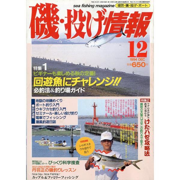 １９９４年１２月号・第2巻１２号主婦と生活社　　Ｂ５・１５４頁状態：スレがあります。経年のヤケがあります。お届けは、“ネコポス（ヤマト運輸）ポスト投函””クリックポスト（日本郵便）等にて発送させていただきます。発送方法の指定はできません。予...