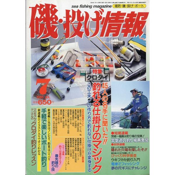 １９９５年６月号・通巻２８号海悠出版　　Ｂ５・１５４頁状態：スレがあります。経年のヤケがあります。お届けは、“ネコポス（ヤマト運輸）ポスト投函””クリックポスト（日本郵便）等にて発送させていただきます。発送方法の指定はできません。予めご了承...